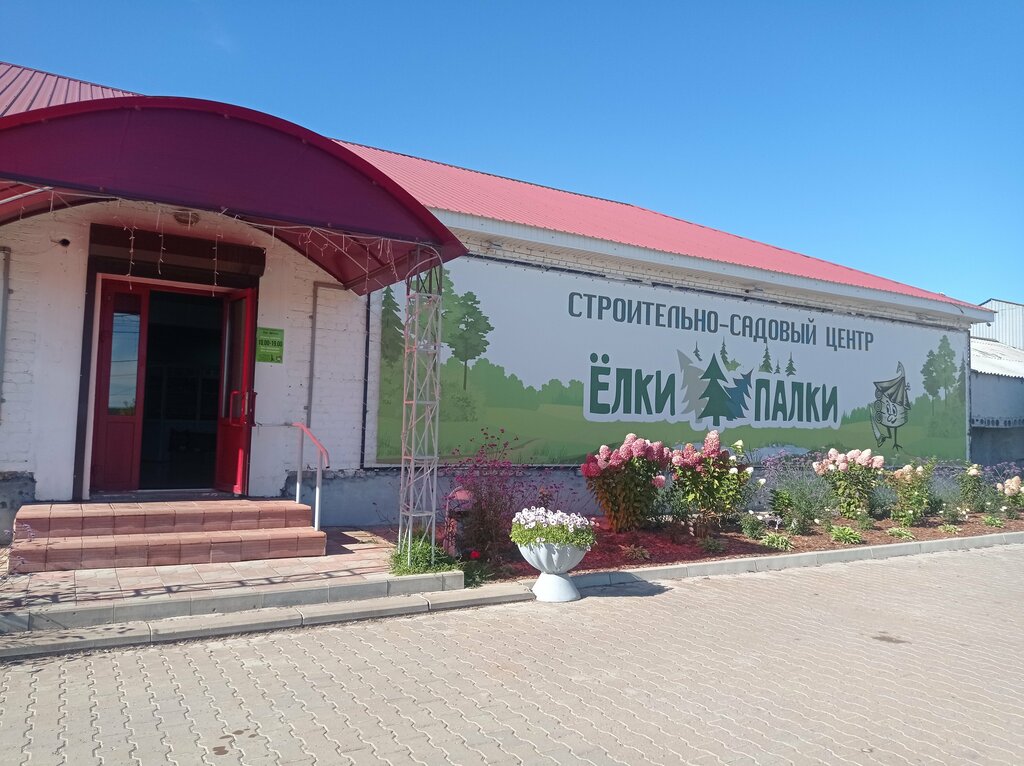 Sera ve bahçe ürünleri Ёлки-Палки, Orenburgskaya oblastı, foto