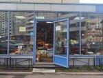 Магазин овощей и фруктов (Utochkina Street No:2к2), manavlar  Saint‑Petersburg'dan