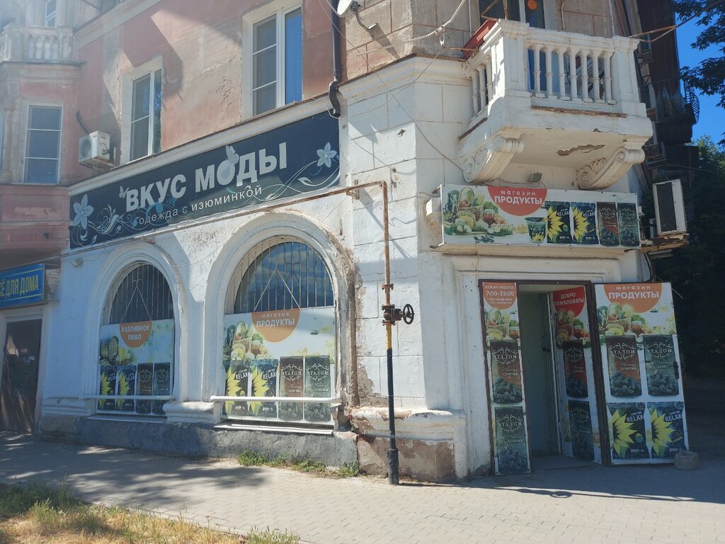 Giyim mağazası Вкус моды, Astrahan, foto