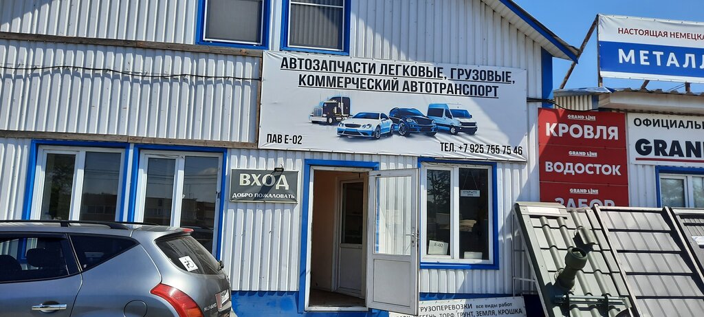 Otomobil yedek parçaları LubrexAuto, Moskova ve Moskovskaya oblastı, foto