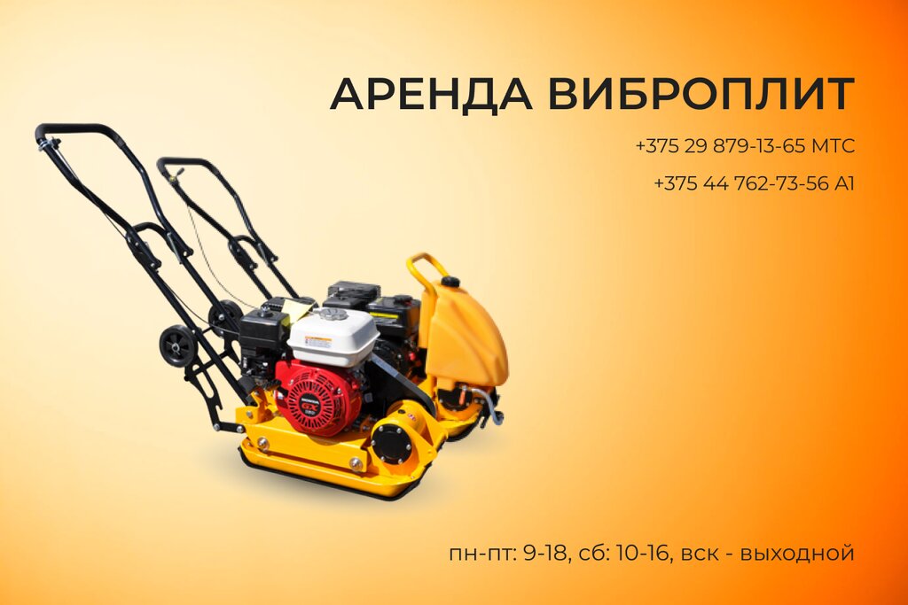 Kiralama noktası Vnaem, Gomel, foto