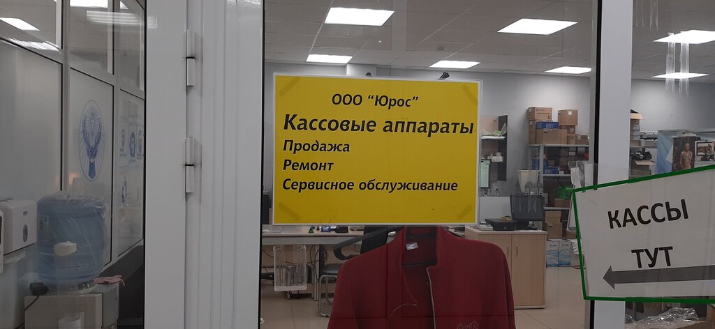 Yazar kasa ve sarf malzemeleri Tsentr obsluzhivaniya tekhniki zavoda Sam, Riazan, foto