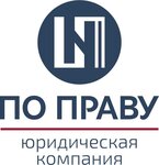 Po Pravu (улица Ленина No:48), hukuk büroları  Sevastopol'dan