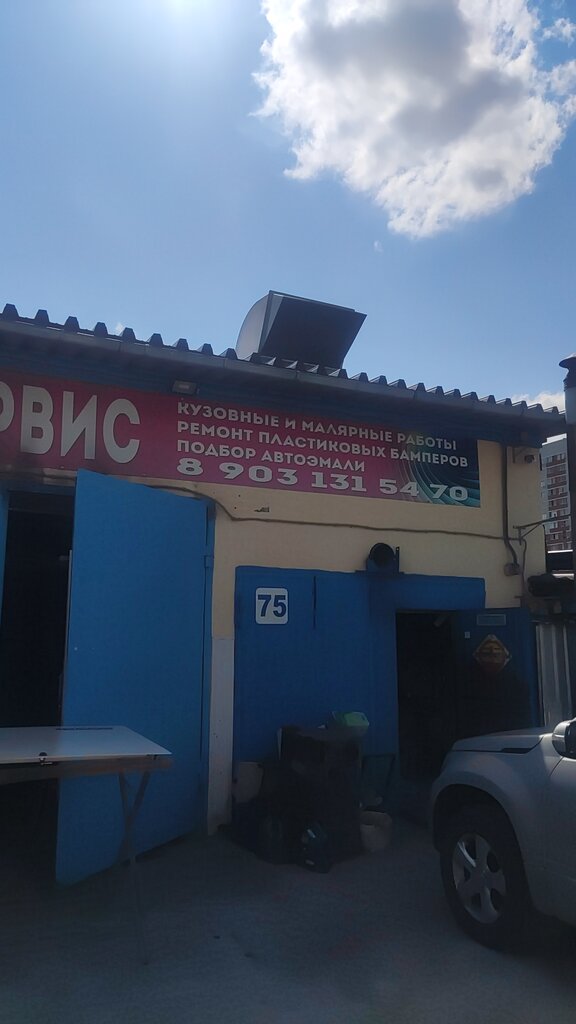 Toplu taşıma durağı Автоколонна 1788, Podolsk, foto