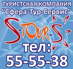 Turistskaya kompaniya Sfera-Tur-Servis (Petrovskaya Street No:98), seyahat acenteleri  Engels'ten
