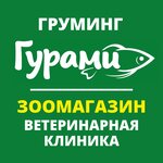 Guramy (ulitsa Chekhova No:353А), veteriner klinikleri  Taganrog'dan