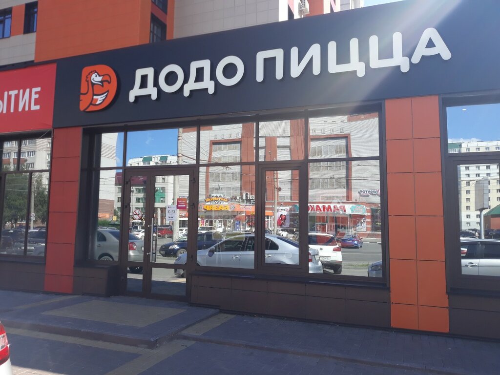 Pizzacılar Dodo Pizza, Barnaul, foto