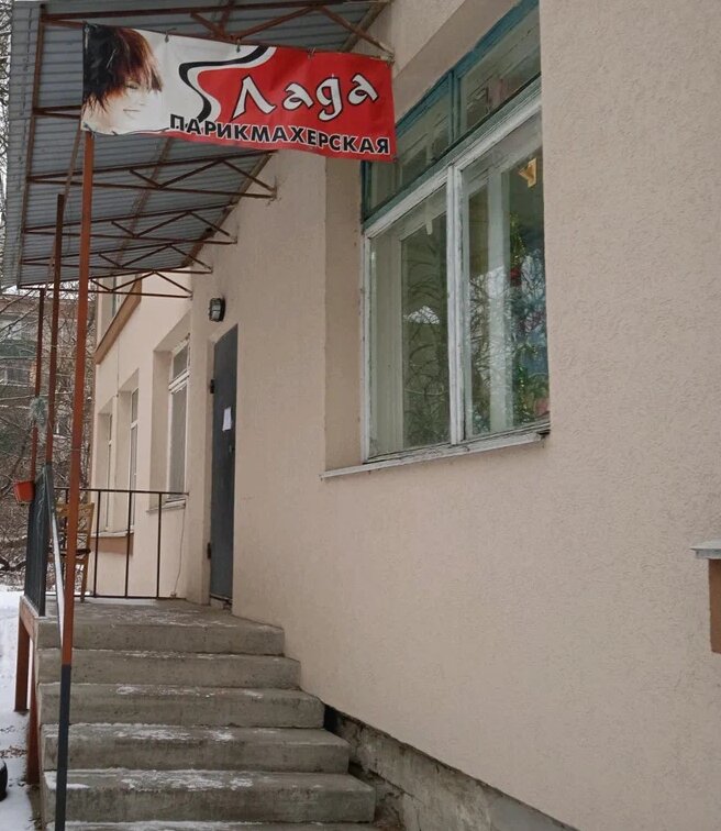 Kuaförler Лада, Nijni Novgorod, foto