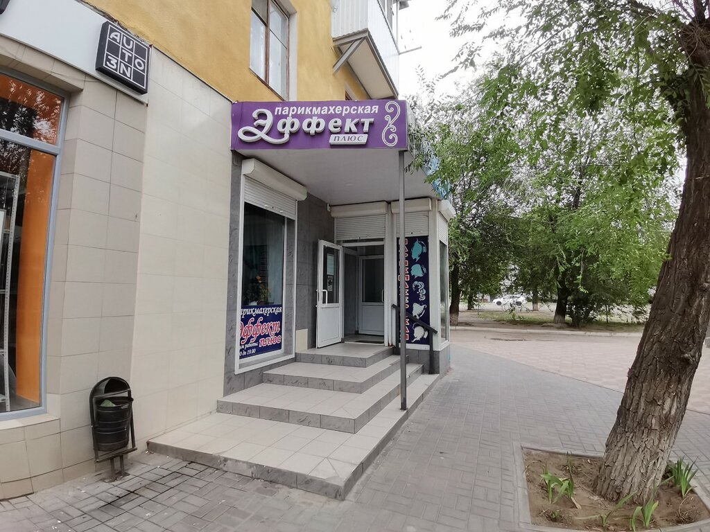 Kuaförler Парикмахерская Эффект плюс, Volgograd, foto
