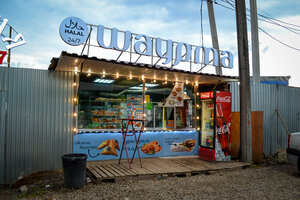 Shawarma (Denisyevskiy proyezd No:1к2), fast food  Dzerjinski'den