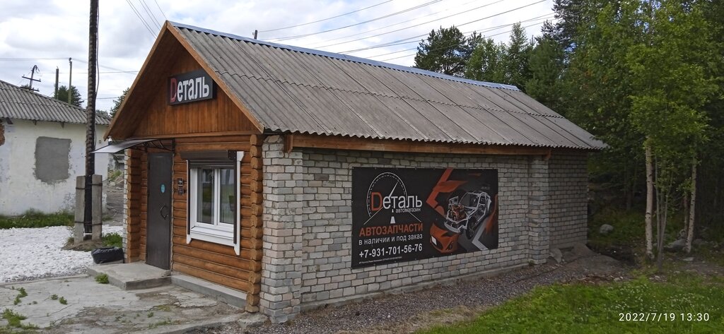 Otomobil yedek parçaları Деталь, Karelya, foto