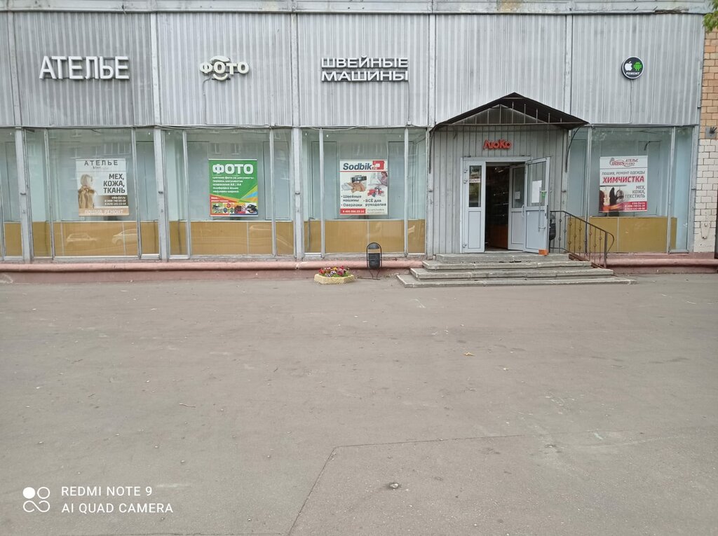 Telefon tamir servisi Service center Byte, Moskova, foto