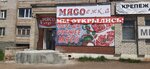 МЯСОежка (Magistralnaya ulitsa No:1В, rabochiy posyolok Priyutovo), kasap, şarküteri  Başkurdistan'dan