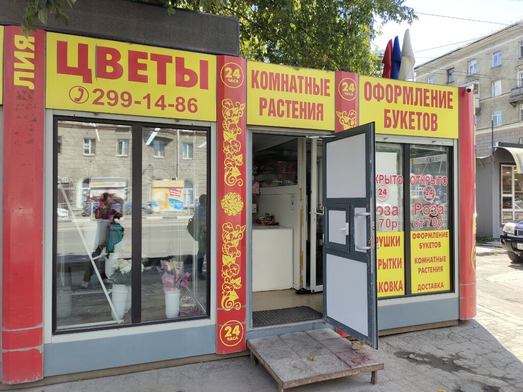Çiçekçiler Magazin tsvetov, Novosibirsk, foto