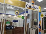 Саныч (ulitsa Kurnatovskogo No:25), yapı mağazası  Çita'dan