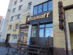 Pivnoff (ulitsa Perelyota No:31), bira dükkanı  Omsk'tan