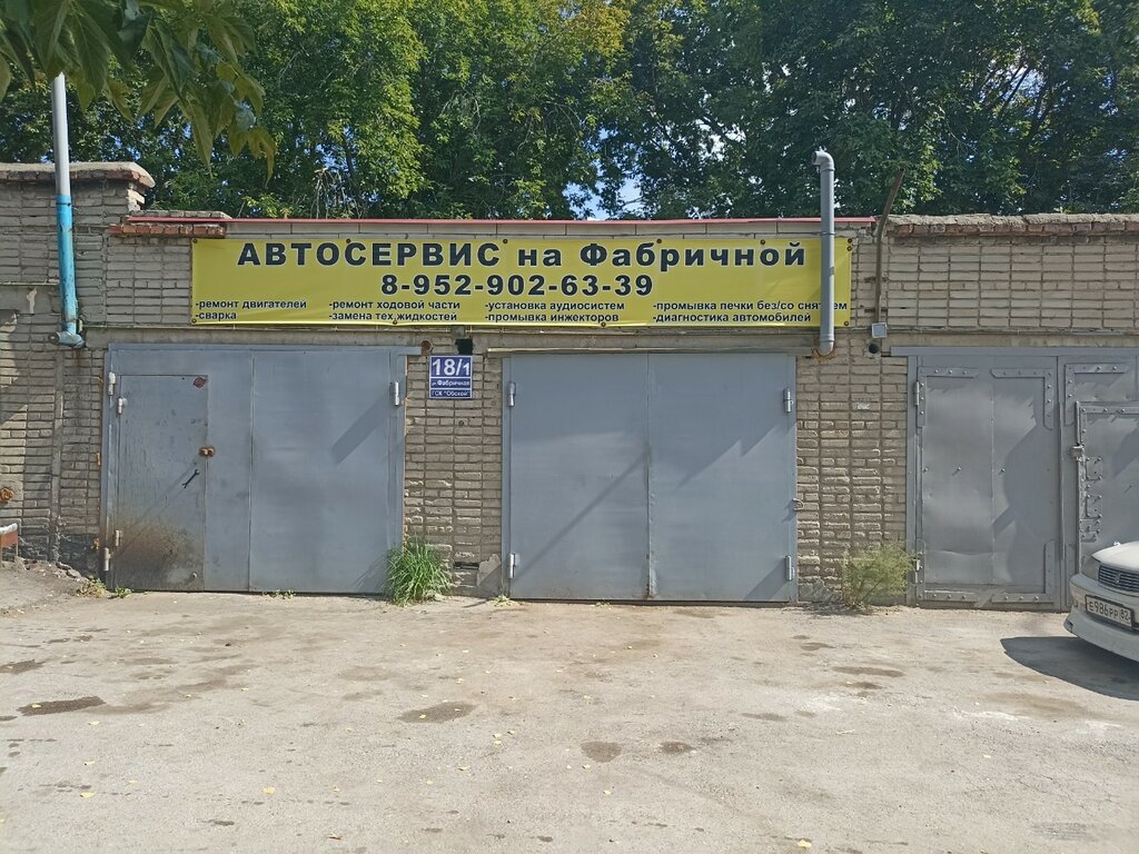 Otomobil servisi Автосервис на фабричной, Novosibirsk, foto