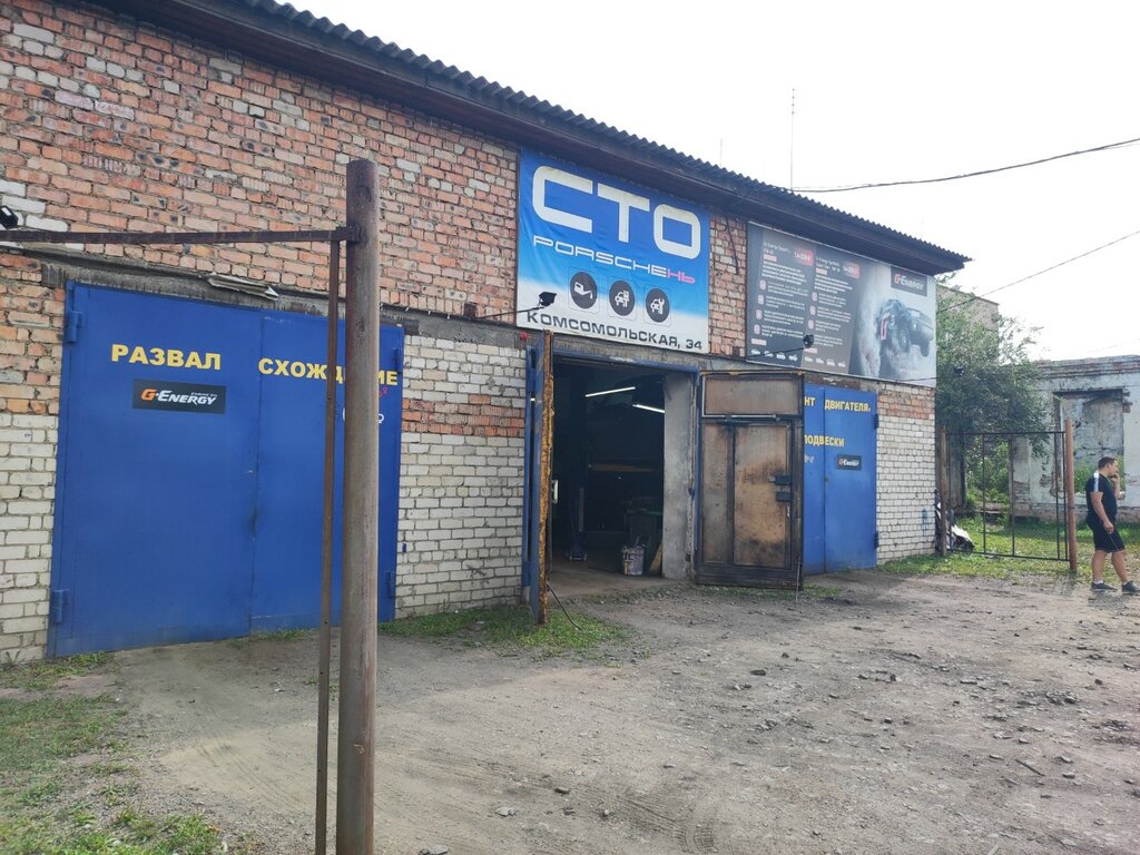 Otomobil servisi Поршень, Çita, foto