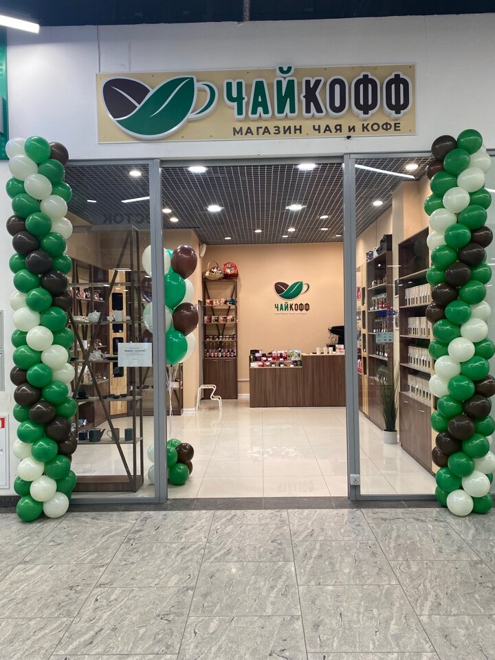 Çay mağazaları Чайкофф, Jukovski, foto