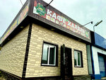 Шашлычный дворик (No:120, 7-y mikrorayon, posyolok gorodskogo tipa Poykovskiy), kafe  Hantı‑Mansi Özerk Okrugu'ndan