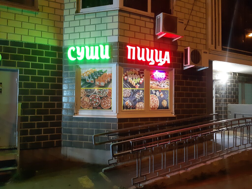 Pizzacılar Pizza-sushi, Domodedovo, foto