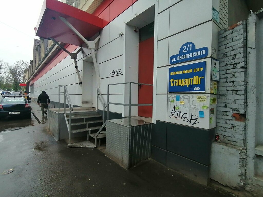 i̇ş güvenliği StandartYug, Krasnodar, foto