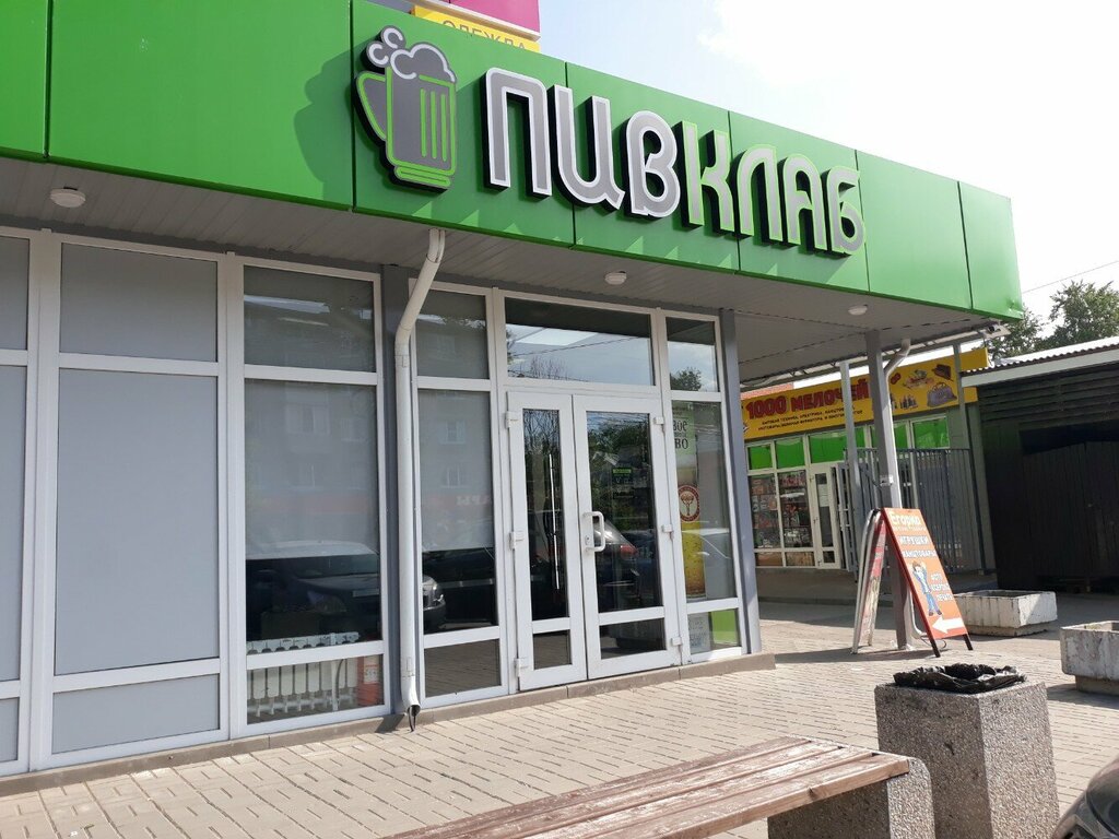 Bira dükkanı Пивклаб, Riazan, foto