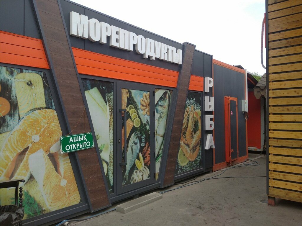 Balık ve deniz ürünleri Fish, Almatı, foto