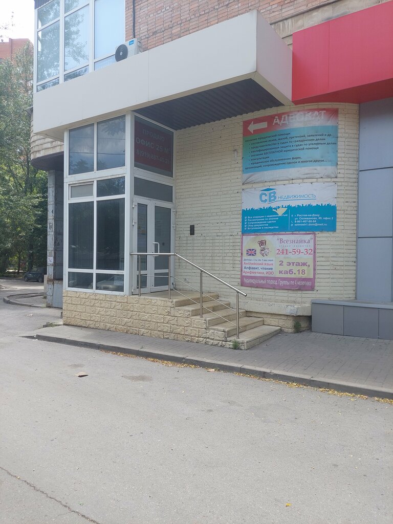 Hukuk büroları АвтоЮрист, Rostov‑na‑Donu, foto