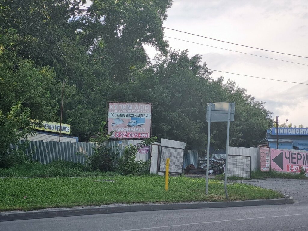 Hurda metal alımı MetPromTorg, Penza, foto
