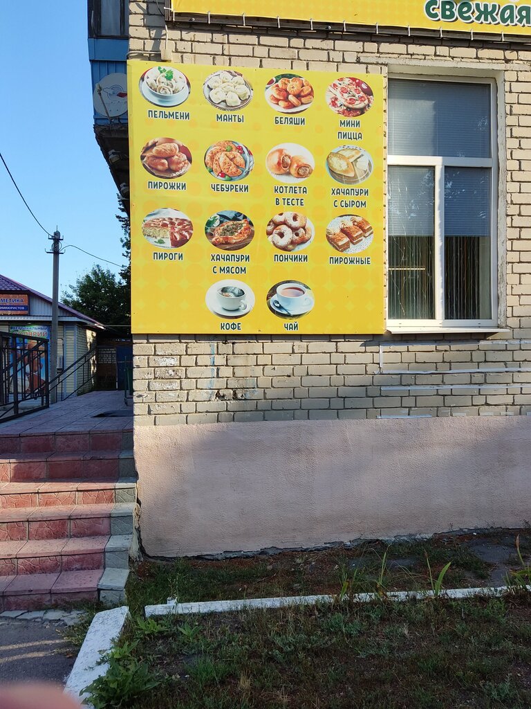 Kafe Мини-кафе, Balaşov, foto