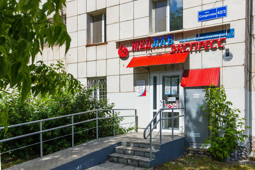 Tıbbi laboratuvarlar МедЛабЭкспресс, Perm, foto