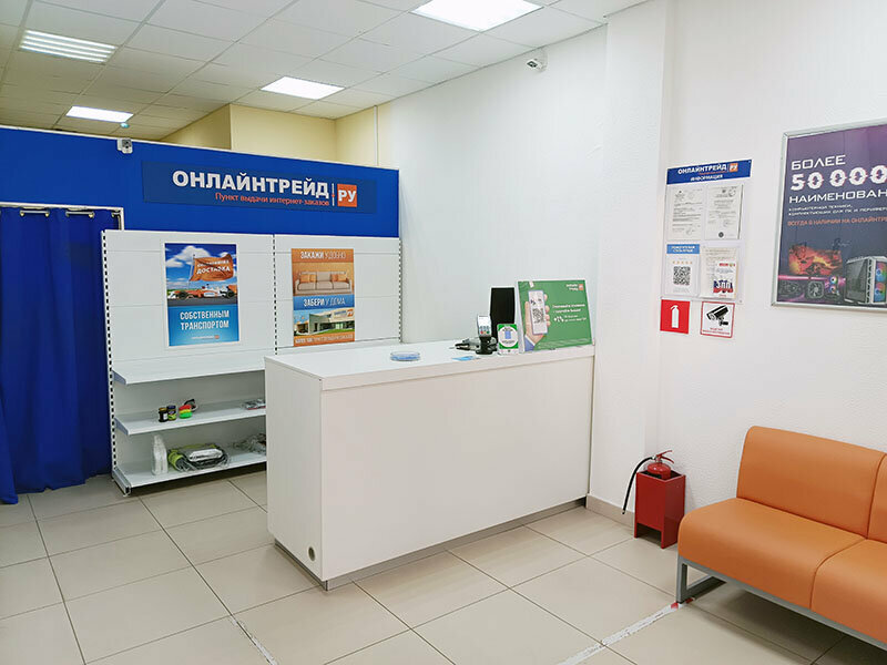 Teslimat noktası ОнЛайн Трейд, Krasnodar, foto