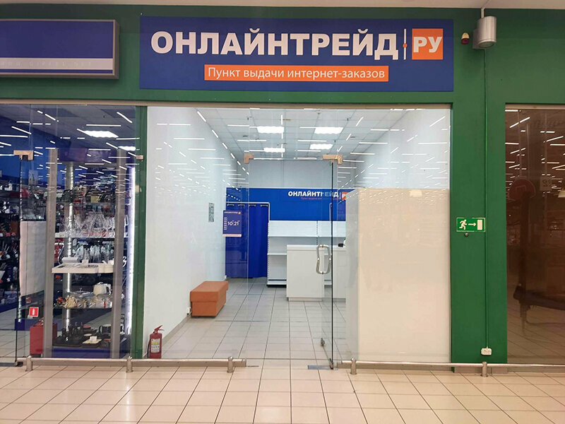 Teslimat noktası ОнЛайн Трейд, Krasnodar, foto