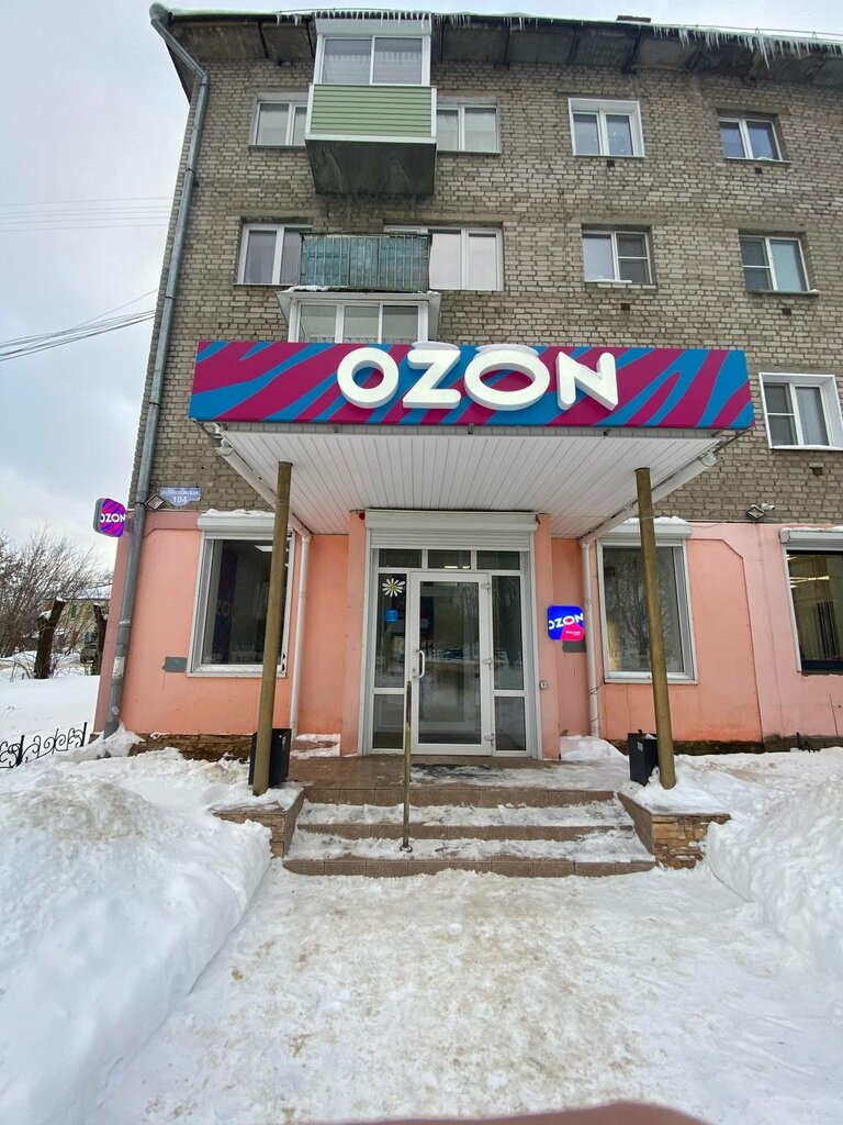 Teslimat noktası Ozon, Murom, foto