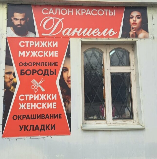 Kuaförler Даниель, Stavropolski krayı, foto