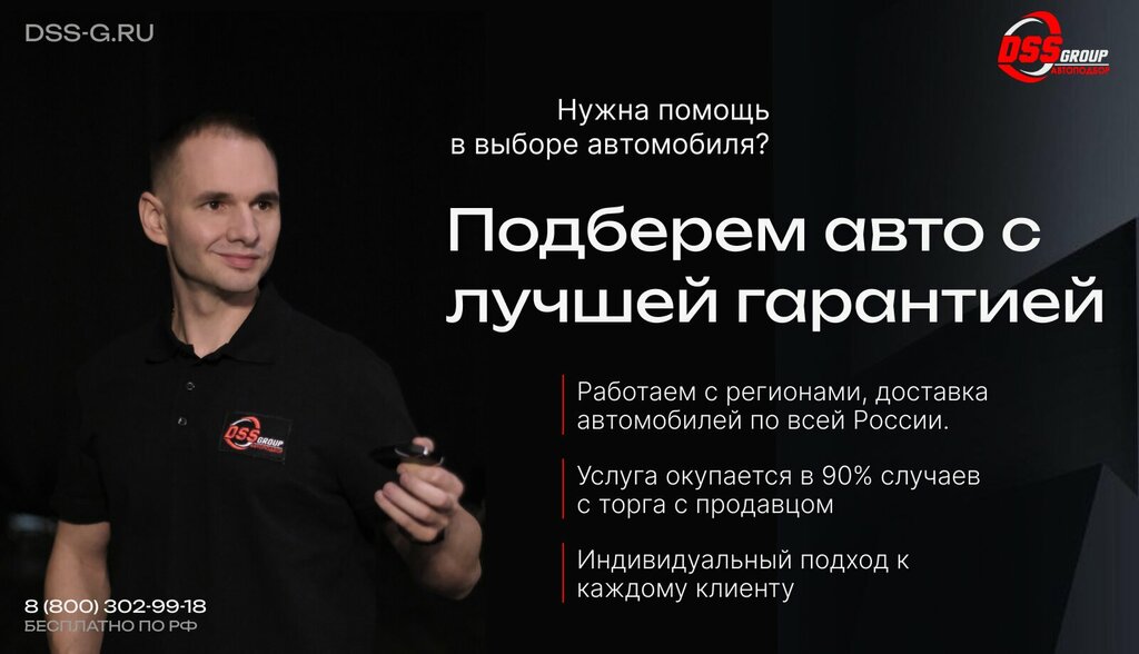 Araba seçimi hizmeti DSS Group, Yaroslavl, foto