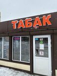 Табак (ulitsa Chekhova No:2), tütün, sigara mağazaları  Staraya Kupavna'dan