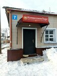 Ктл (Leningradskaya ulitsa No:7, posyolok gorodskogo tipa Yaya), i̇kinci el eşya alımı