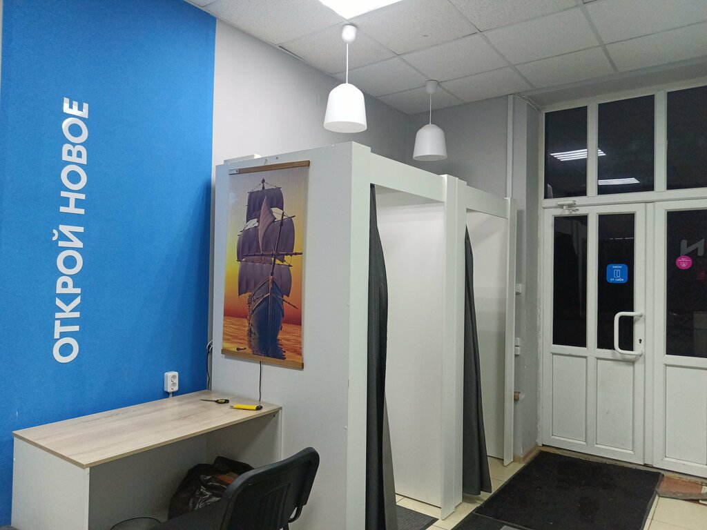 Teslimat noktası Ozon, Novomoskovsk, foto