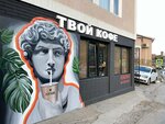 Tvoy Kofe (Приморская улица No:2Б), kahve dükkanları  Sudak'tan