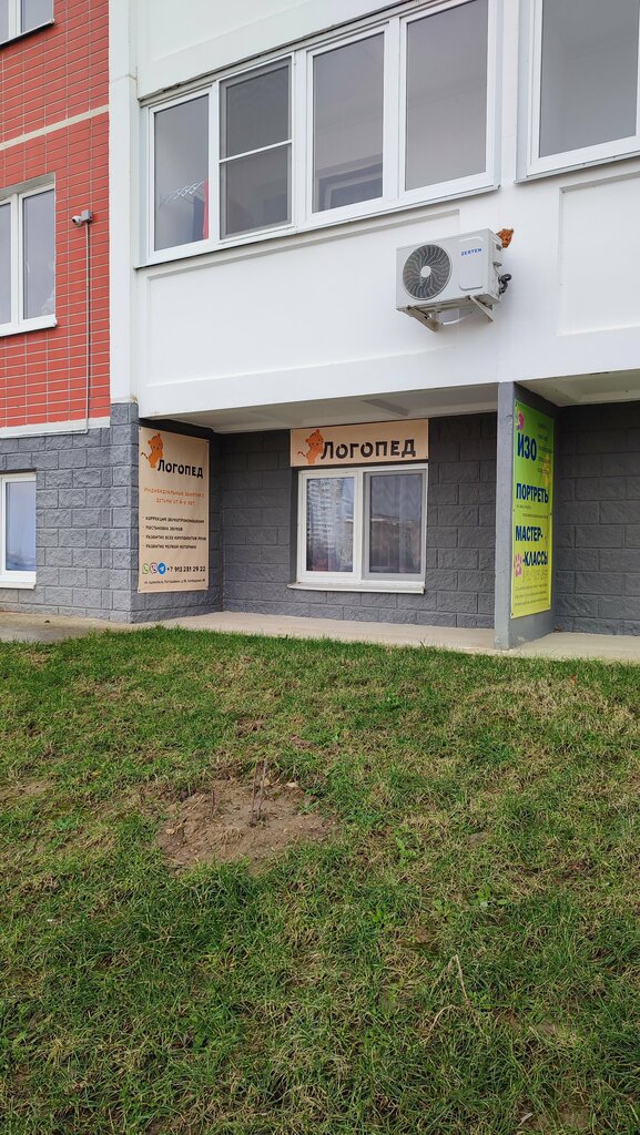 Konuşma terapistleri Логопед, Anapa, foto