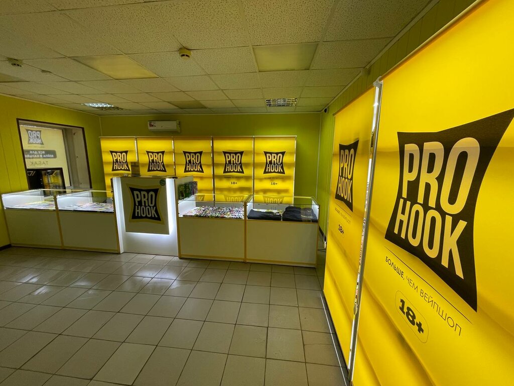 Tütün, sigara mağazaları ProHook, Saratov, foto