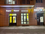 Yandex Market (Moscow, Troitsk District, 1st Novovatutinskaya Street, 5), teslimat noktası  Moskova'dan