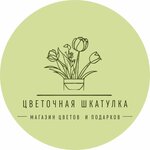 Flower box (Yaganova Street No:3), çiçekçiler  Balaşiha'dan