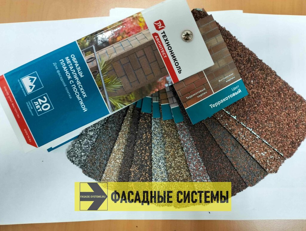 Dış kaplama Fasade Systems, Revda, foto