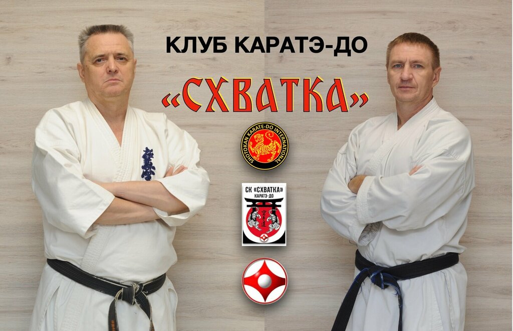 Sağlık merkezleri Клуб каратэ Космос, Çeliabinsk, foto
