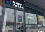 King Tabak (Vernadskogo Avenue No:29), tütün, sigara mağazaları  Moskova'dan