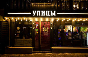 Streets (Lenina Street No:12/2), bar  Novosibirsk'ten