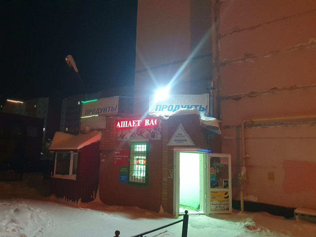 Market Тюменские продукты, Novy Urengoy, foto